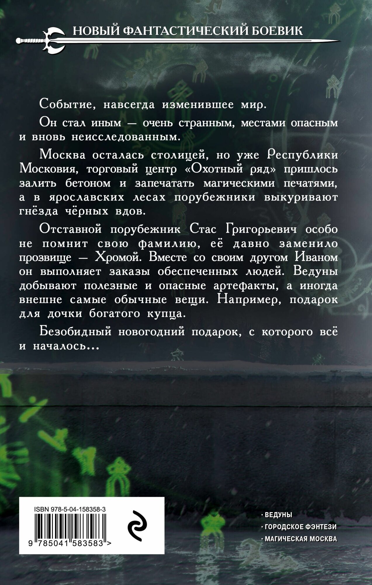 Дни стужи — фото 1