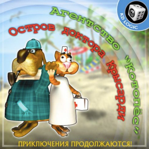Игра для компьютера: Агентство Котопес. Остров доктора Крысарди (Jewel диск) Лицензионный диск