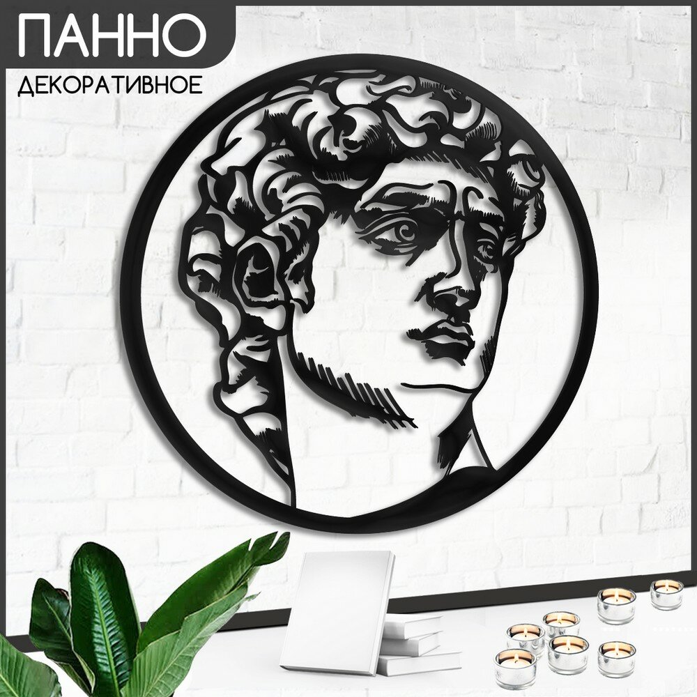 Панно настенное круглое 38 см "эстетика Давид (Микеланджело, скульптура, искусство) - 208"