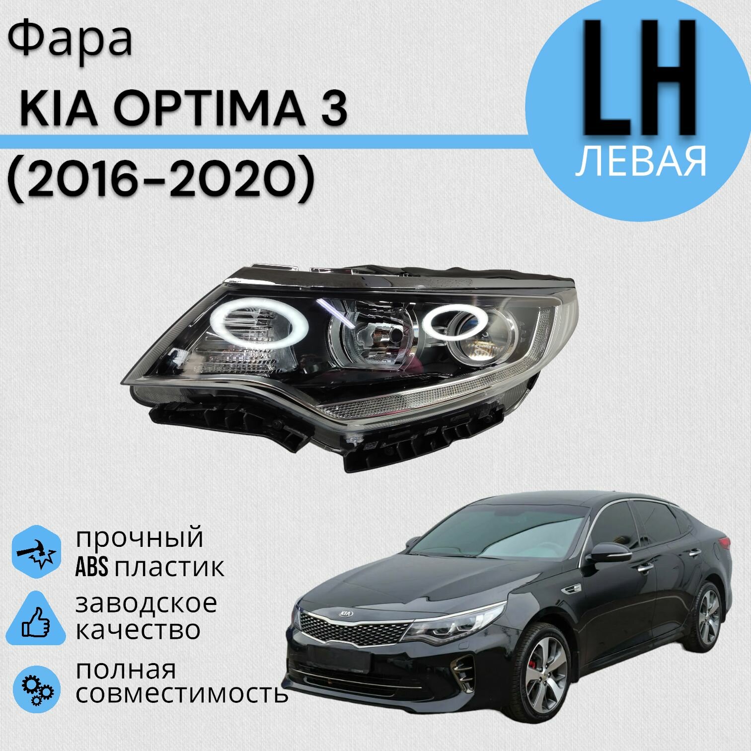 Фары автомобильные