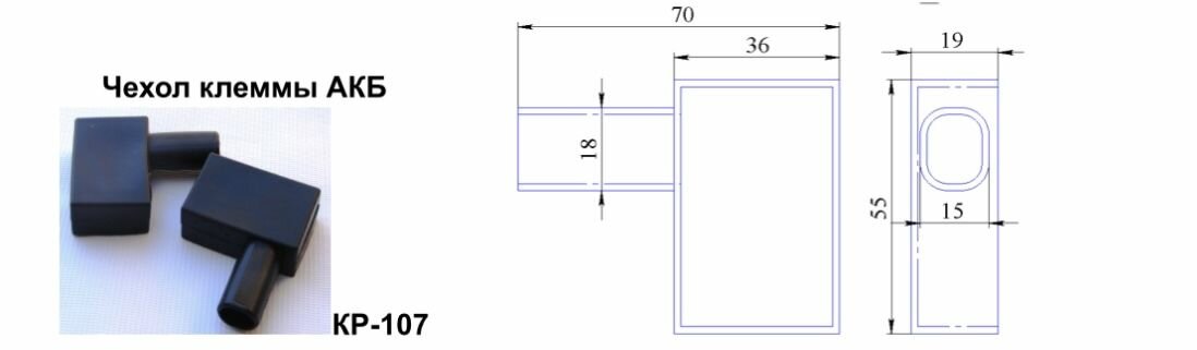 Защитный чехол колпак для проводов клеммы кр 107 Чехол клеммы АКБ (2шт)