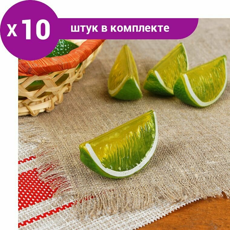Муляж долька лайма 5 2,5 2,3 см (цена за 1шт, фасовка 10 шт) (10 шт)