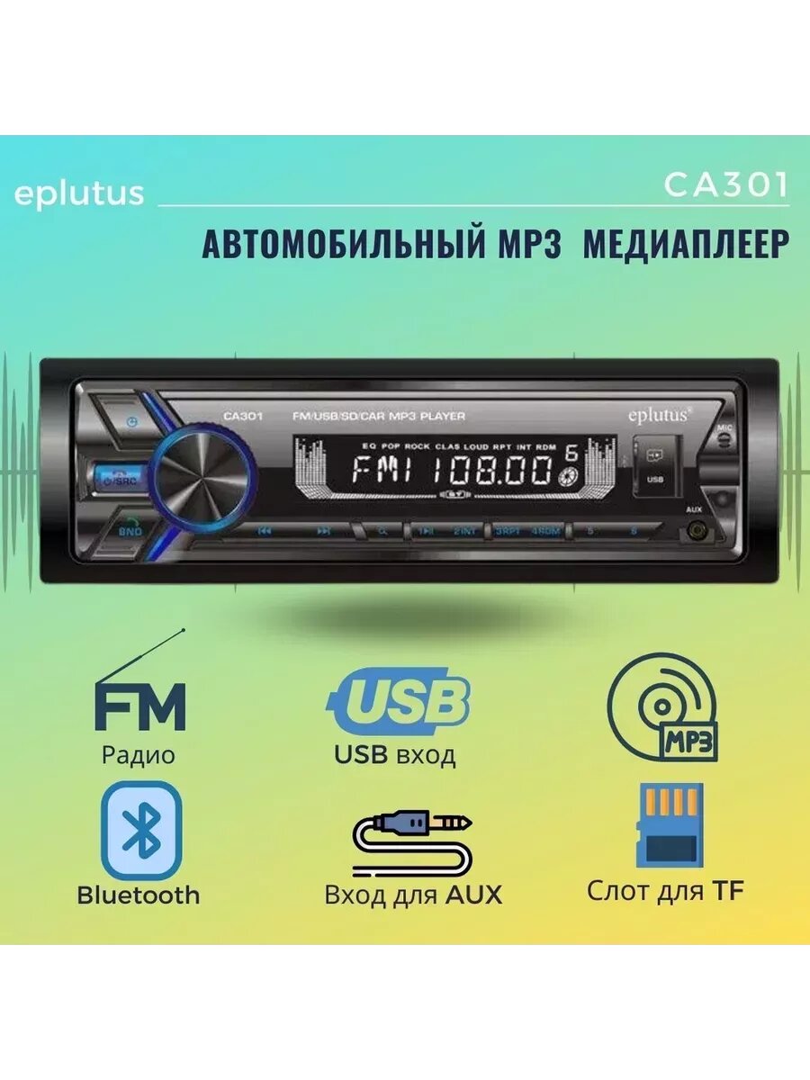 Автомагнитола 1 Din с дисплеем LCD