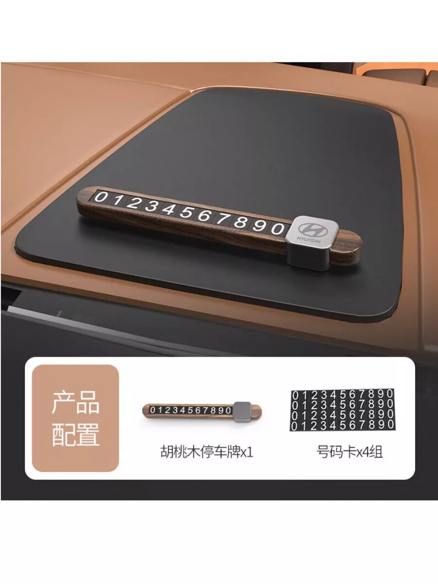 Автовизитка из натурального дерева, Hyundai