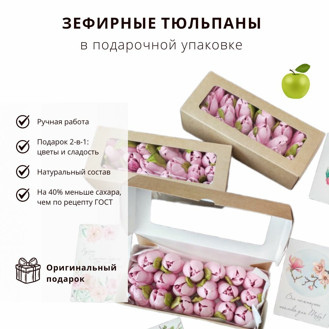 Подарочный набор зефирных цветов ручной работы Тюльпаны на день рождения, юбилей, свадьбу, выпускной, день медицинского работника 3 коробки 16,5*7 см по 18 шт в каждой