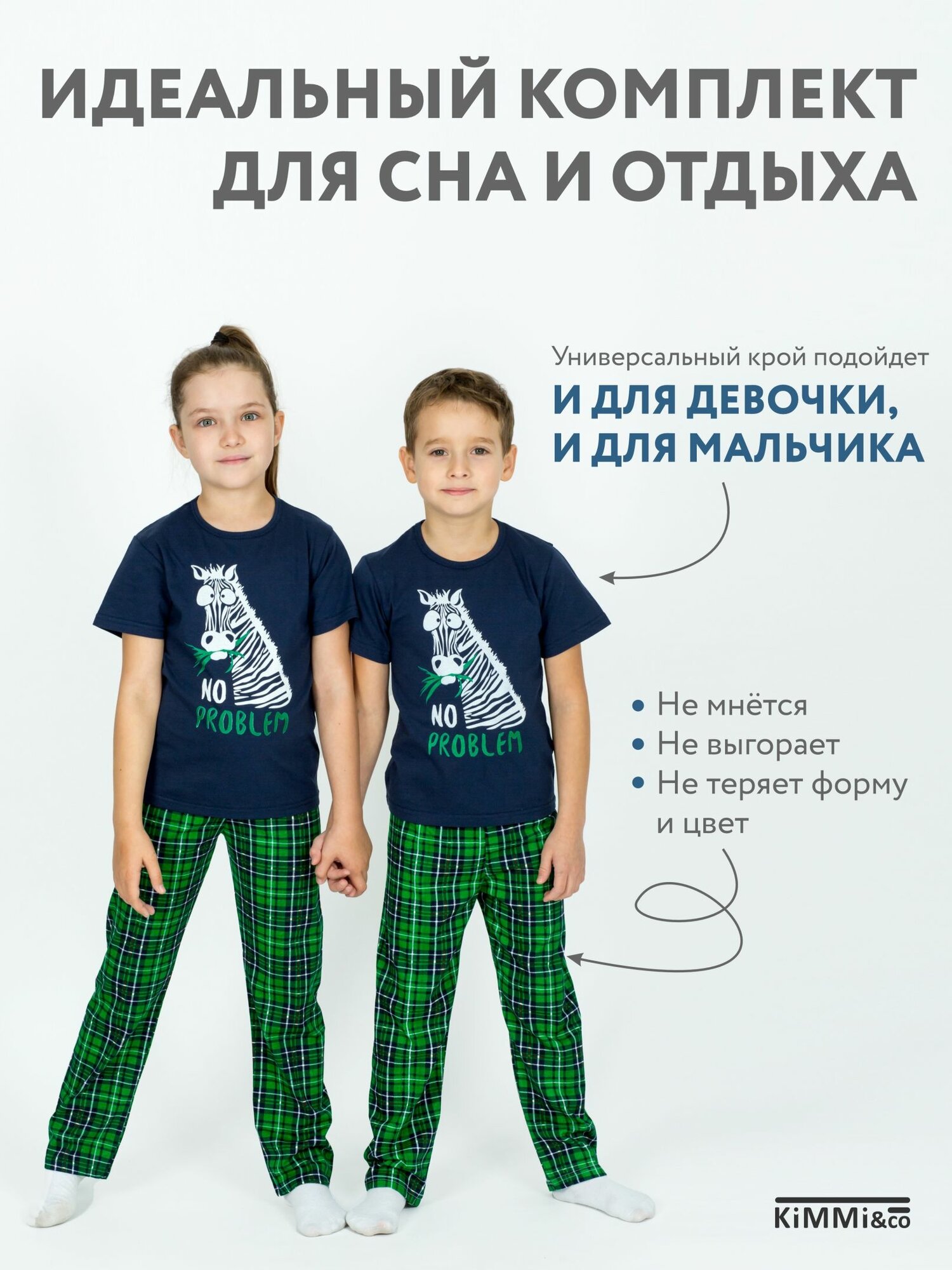 Пижама