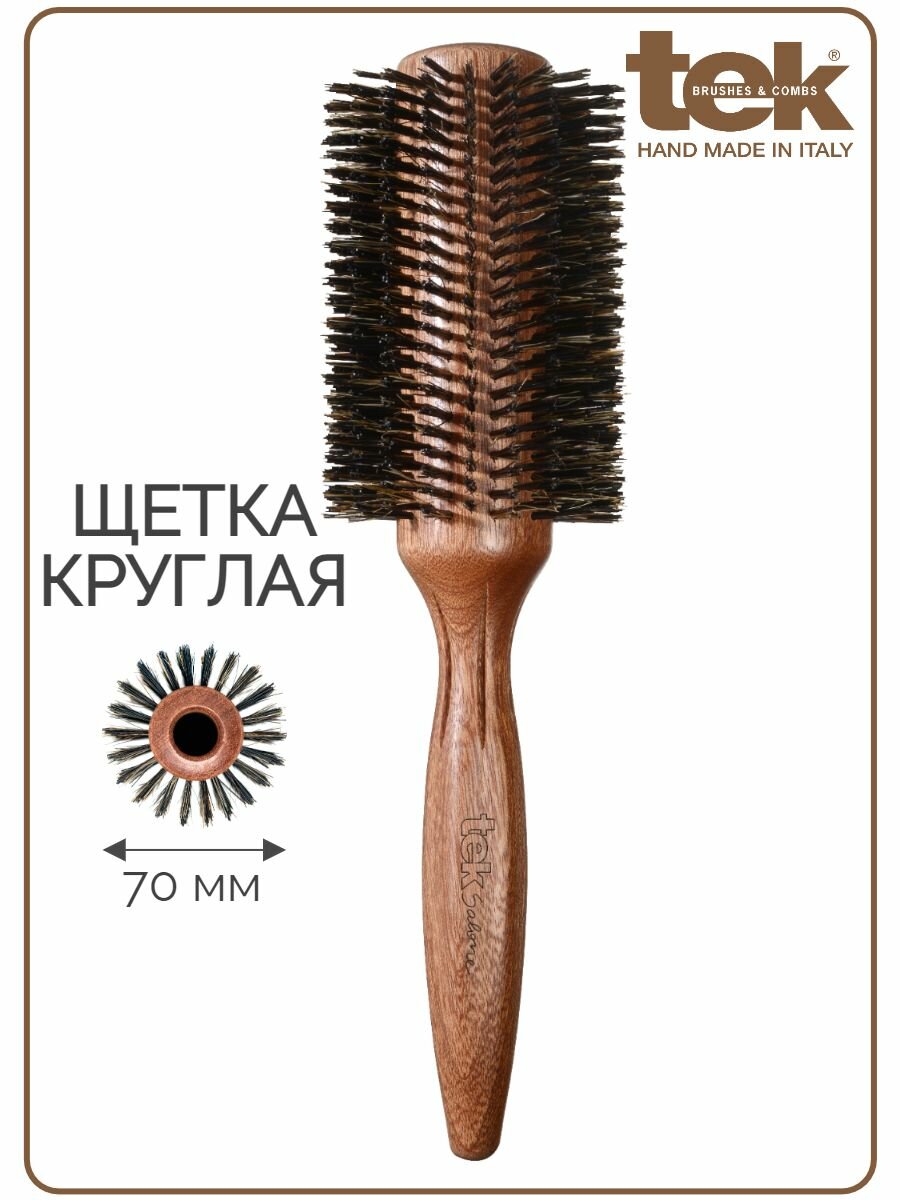 TEK Щетка круглая из красного дерева для укладки волос с натуральной щетиной дикого кабана, 70 мм, артикул - 4171-08