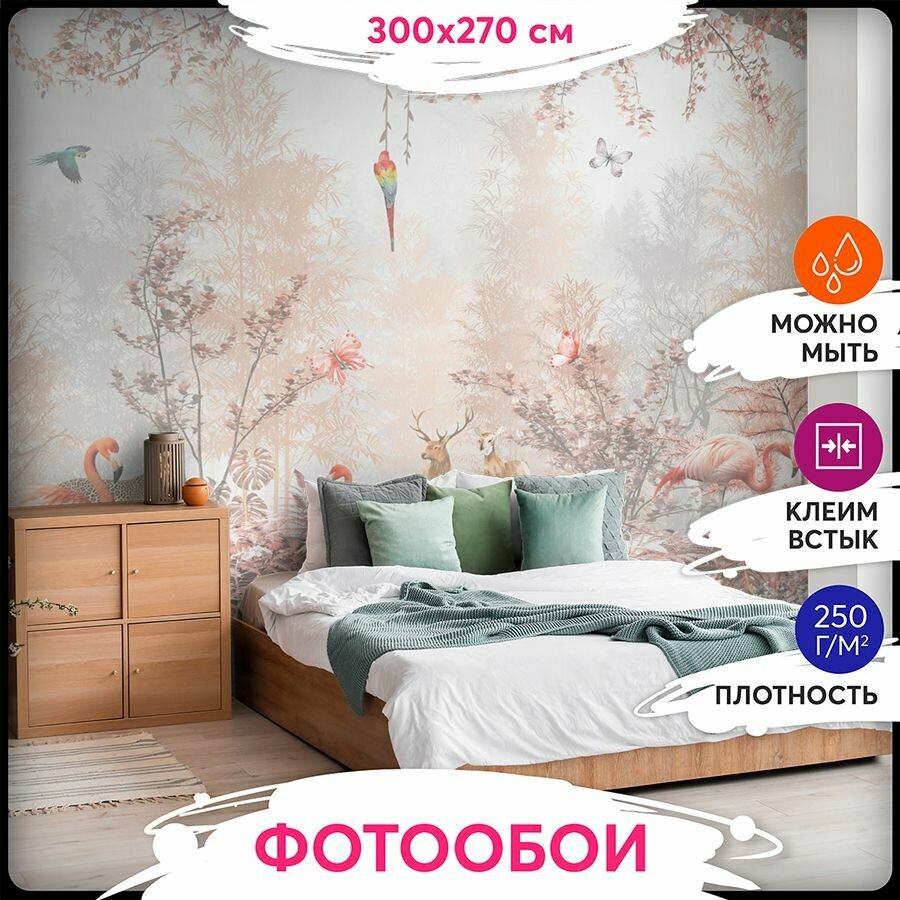 Фотообои 3d на стену флизелиновые 300х270 Printwalls, моющиеся, на кухню, в детскую, в спальню