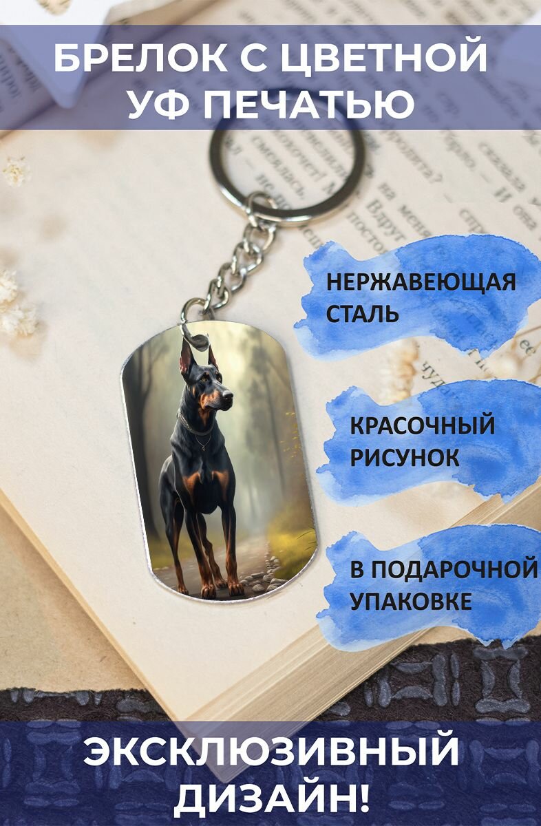 Брелок PNP