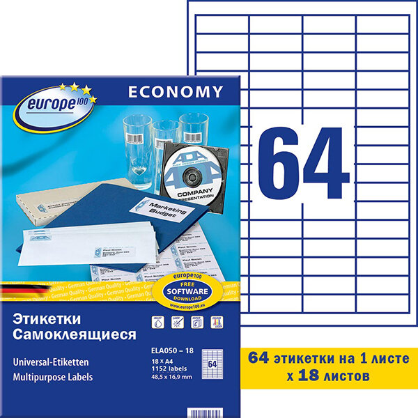 Самоклеящиеся этикетки Европа-100 [ELA050-18] (48.5х16.9 мм, 1152 шт, 18 листов)