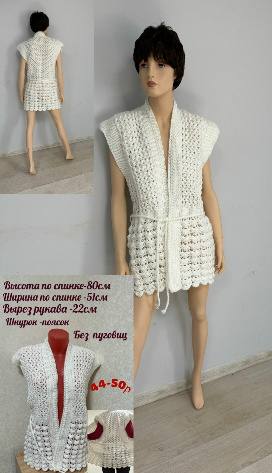 Жилет Базовая коллекция