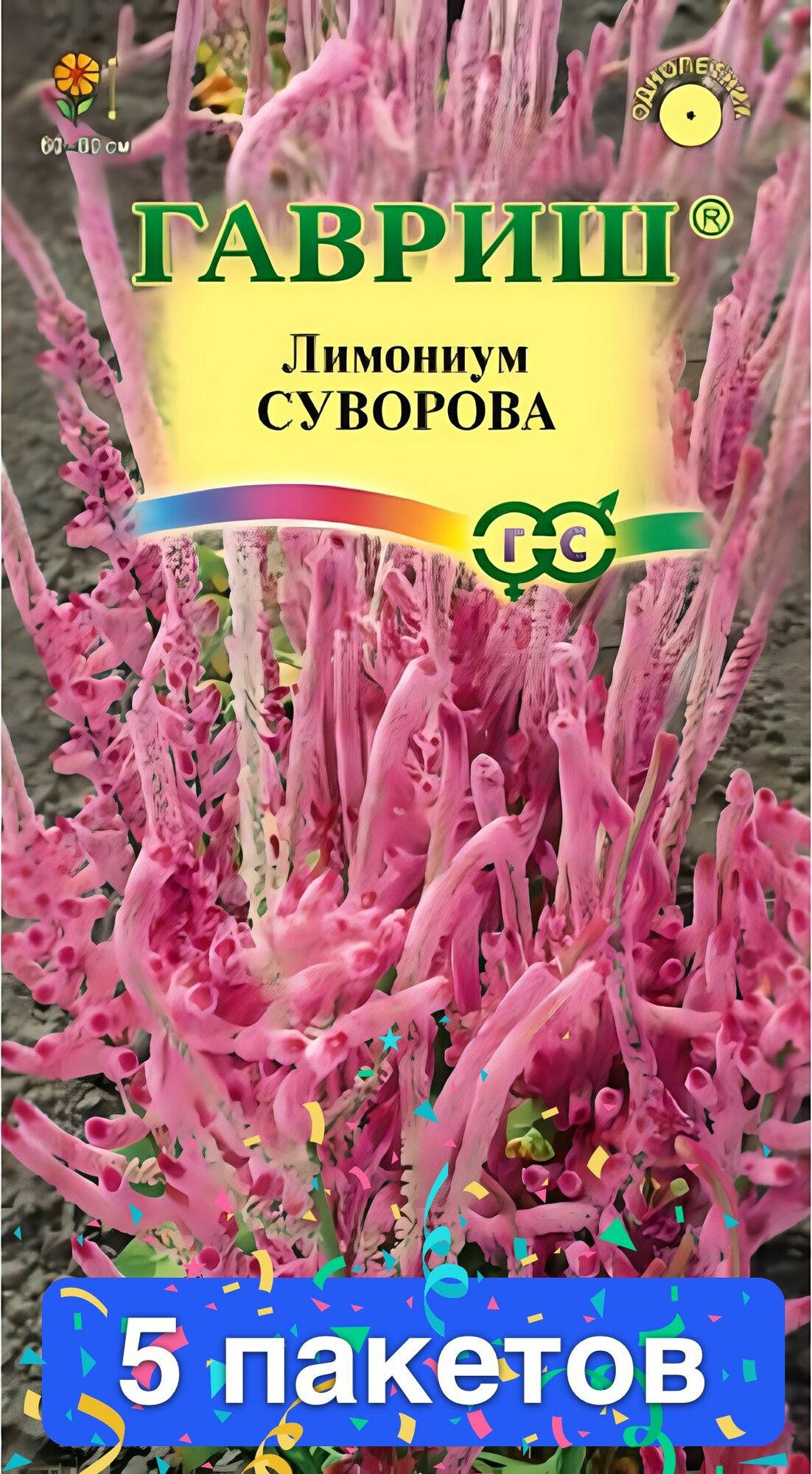 Цветы Статица/Лимониум Суворова розовый (Кермек) 5 пакетов