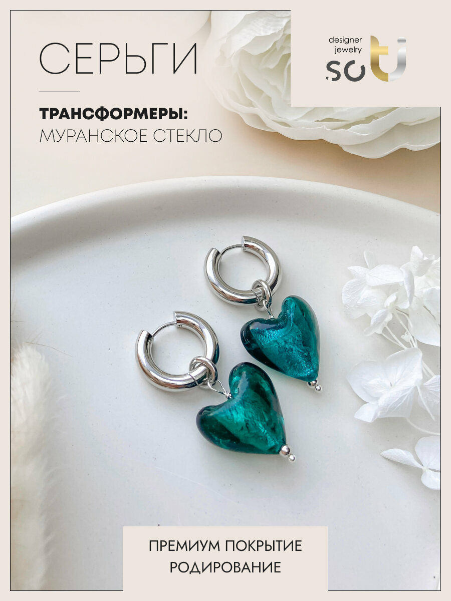 Серьги-трансформеры, муранское стекло
