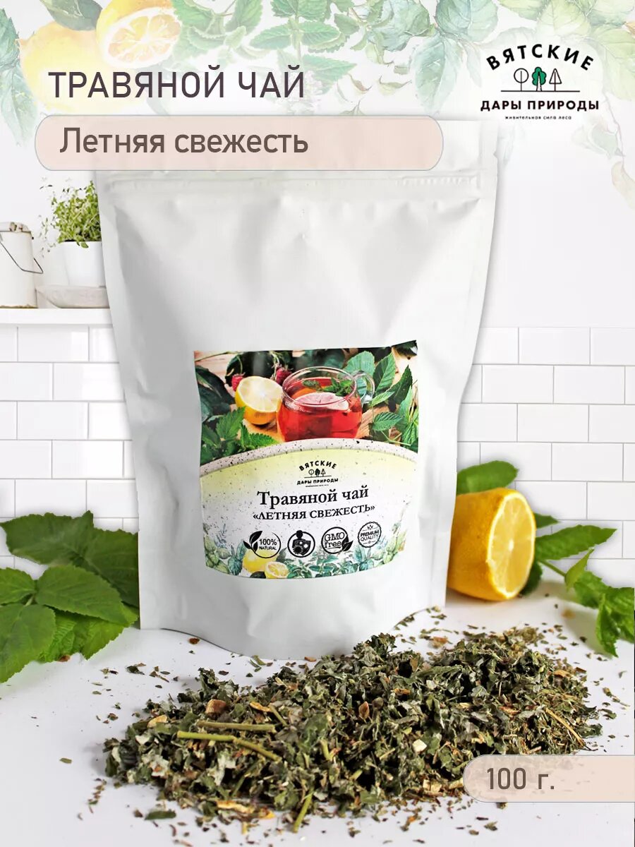 Травяной чай «Летняя свежесть» - 100 гр Вятские дары природы