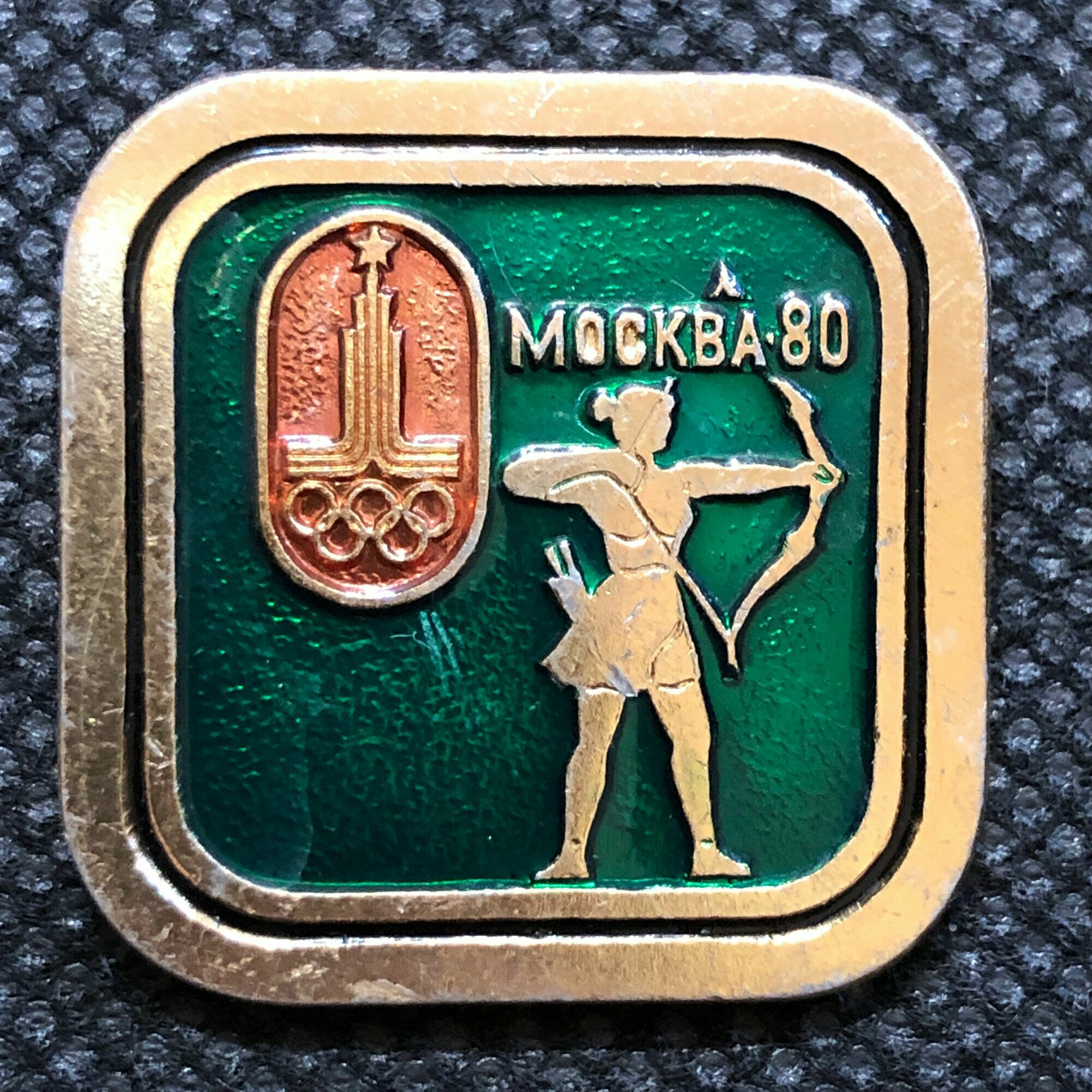 Значок СССР Москва Олимпиада 80 стрельба из лука #11