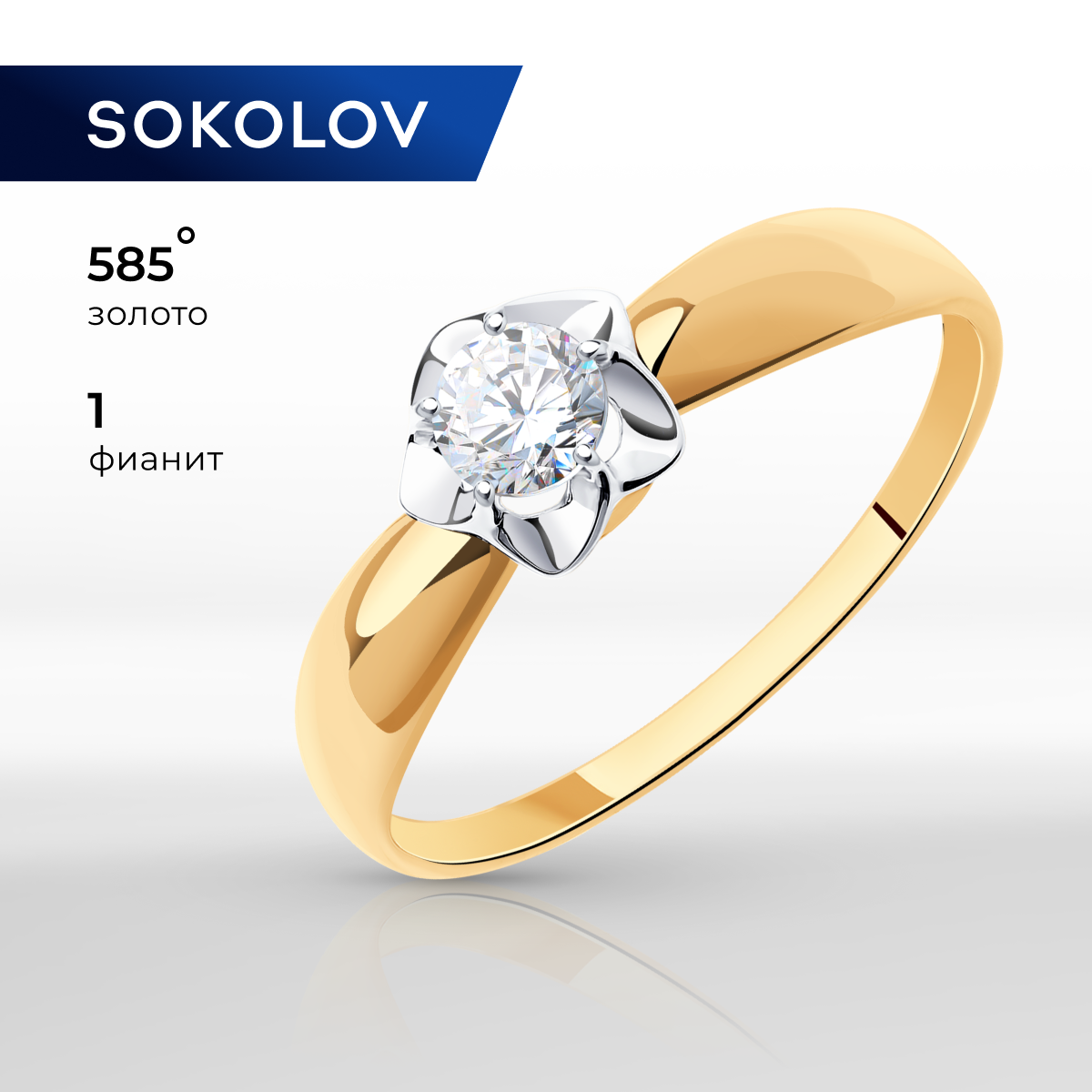 Кольцо помолвочное, красное золото, 585 проба, родирование, фианит