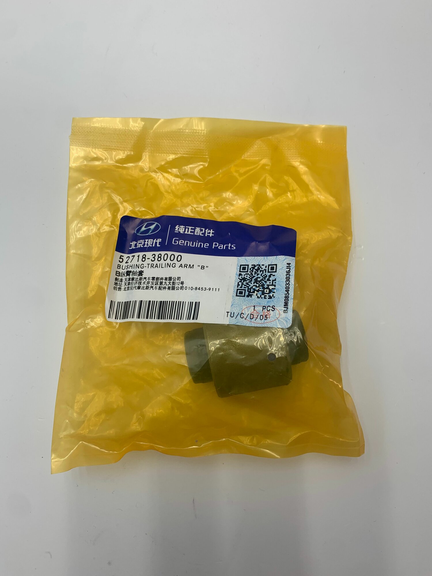 Сайлентблок цапфы задней 5271838000 HYUNDAI-KIA