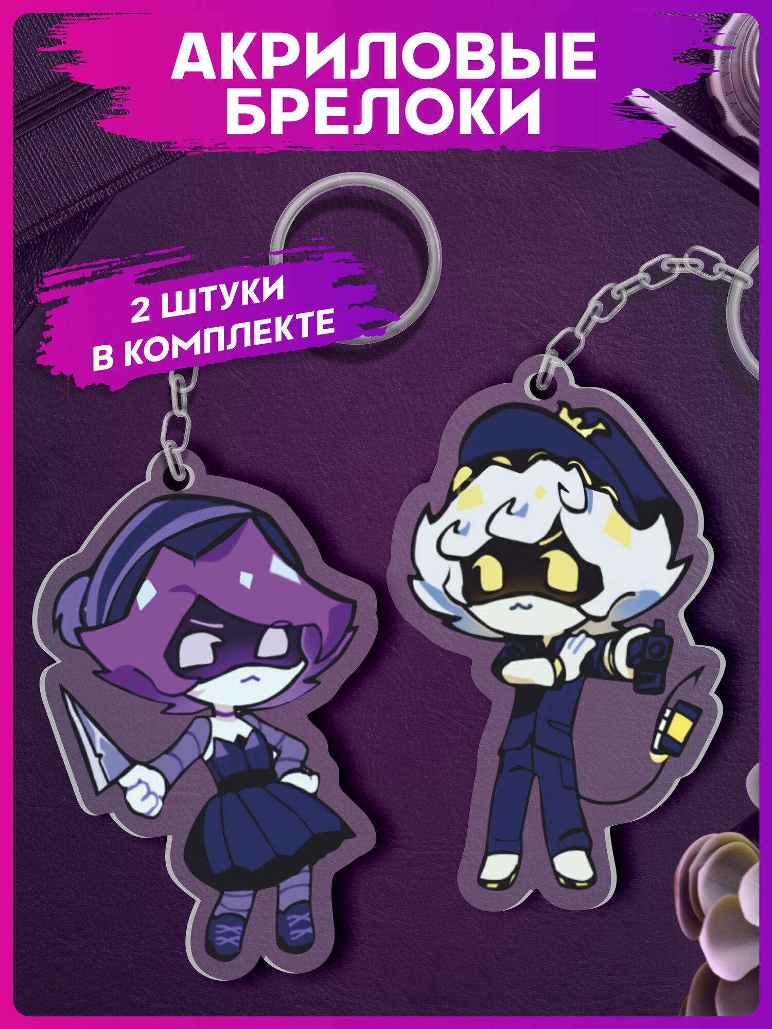 Брелок