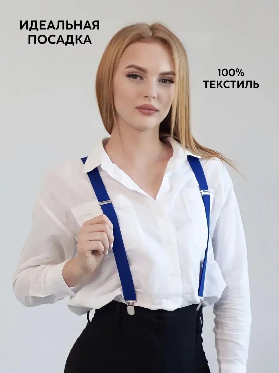 Подтяжки  для женщин