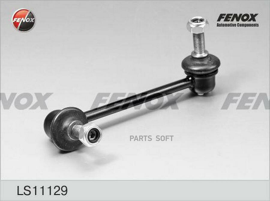 LS11129 FENOX Стойка зад. стаб. лев. Honda Accord VIII 08-13!