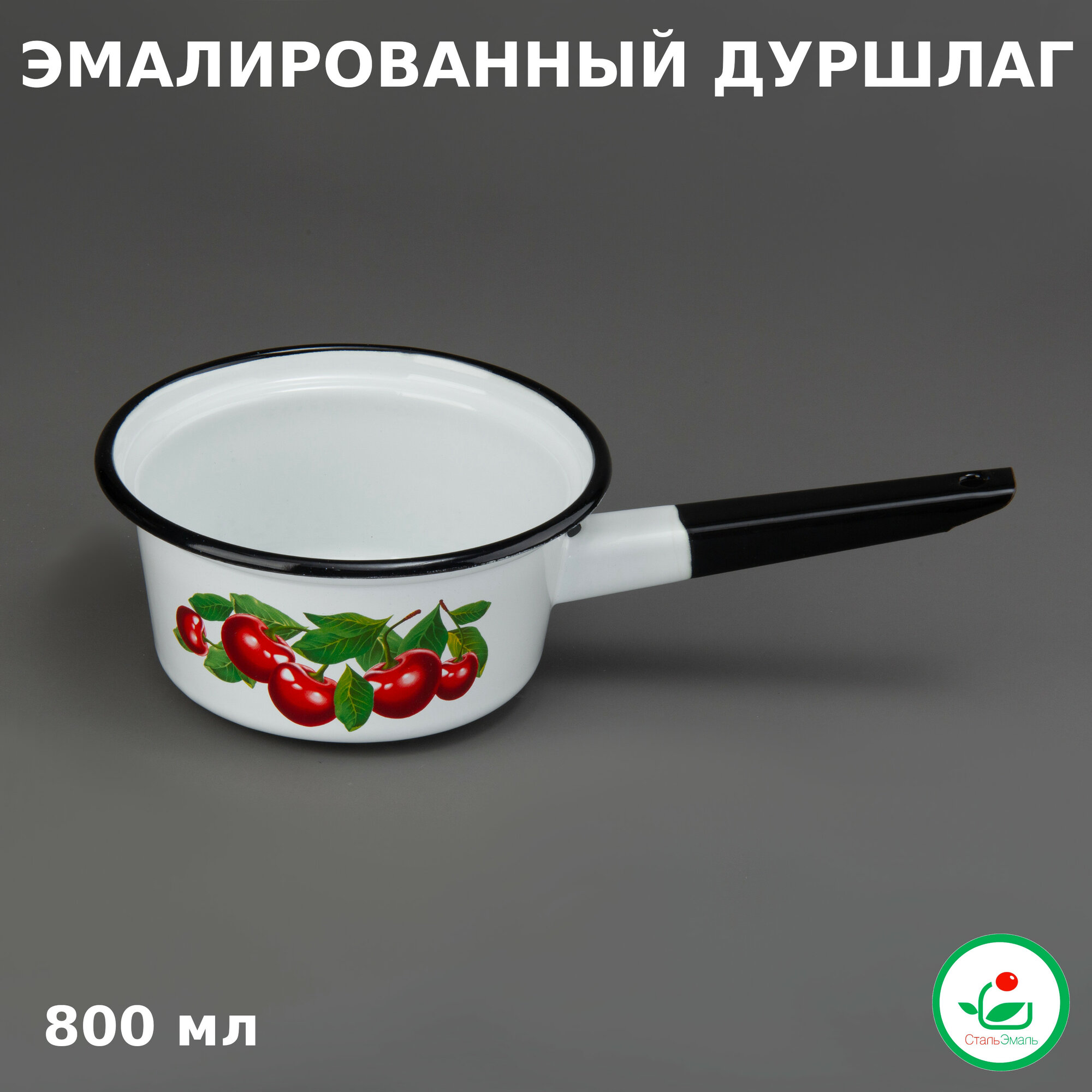 Дуршлаг эмалированный 0,8 л с рисунком, цвет в ассортименте