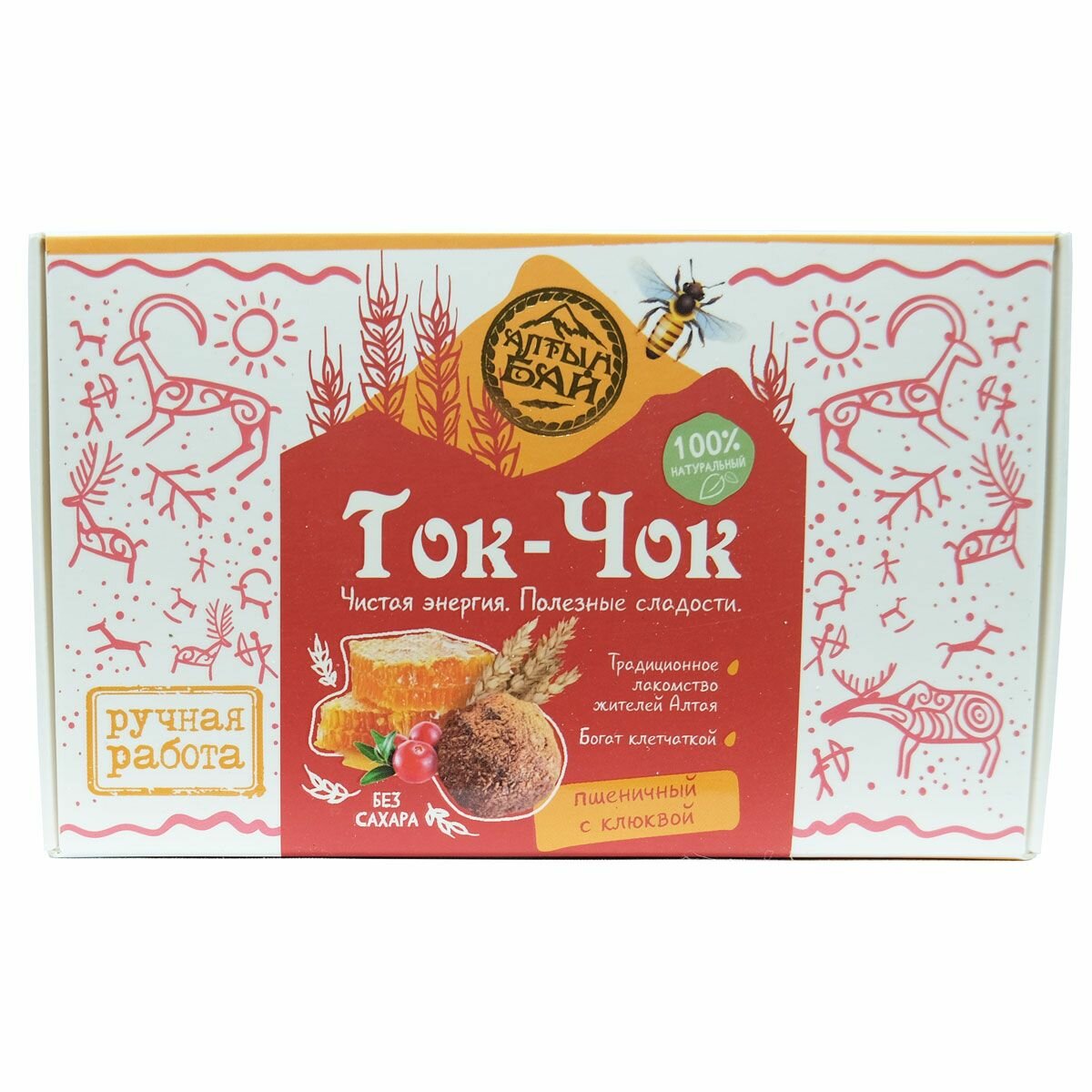 Ток-чок пшеничный с клюквой, 225 г. Традиционный алтайский десерт, полезные конфеты из пшеничного талкана, мёда и клюквы