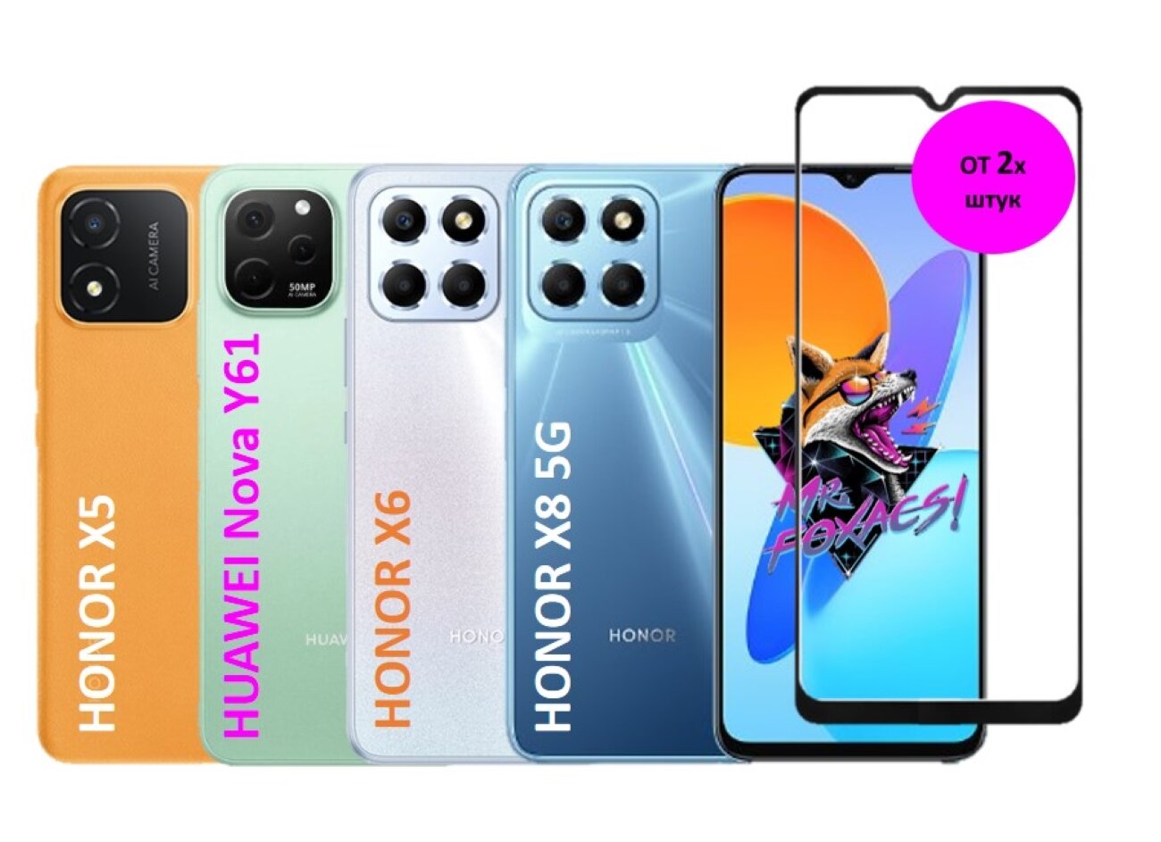 Защитное стекло на Honor X8 5G / Honor X6 / Huawei Nova Y61 / Honor X5 ( Хонор Х8 5Джи / Хонор Х6) Полноэкранное с рамкой Base glass (от 2ШТ)