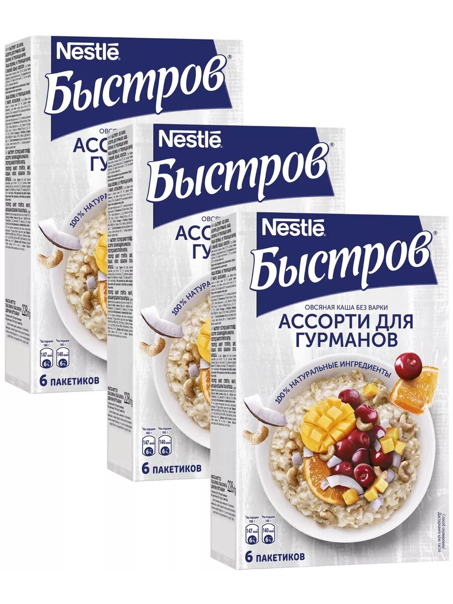 Каша овсяная Ассорти для Гурманов 228 г * 3 шт
