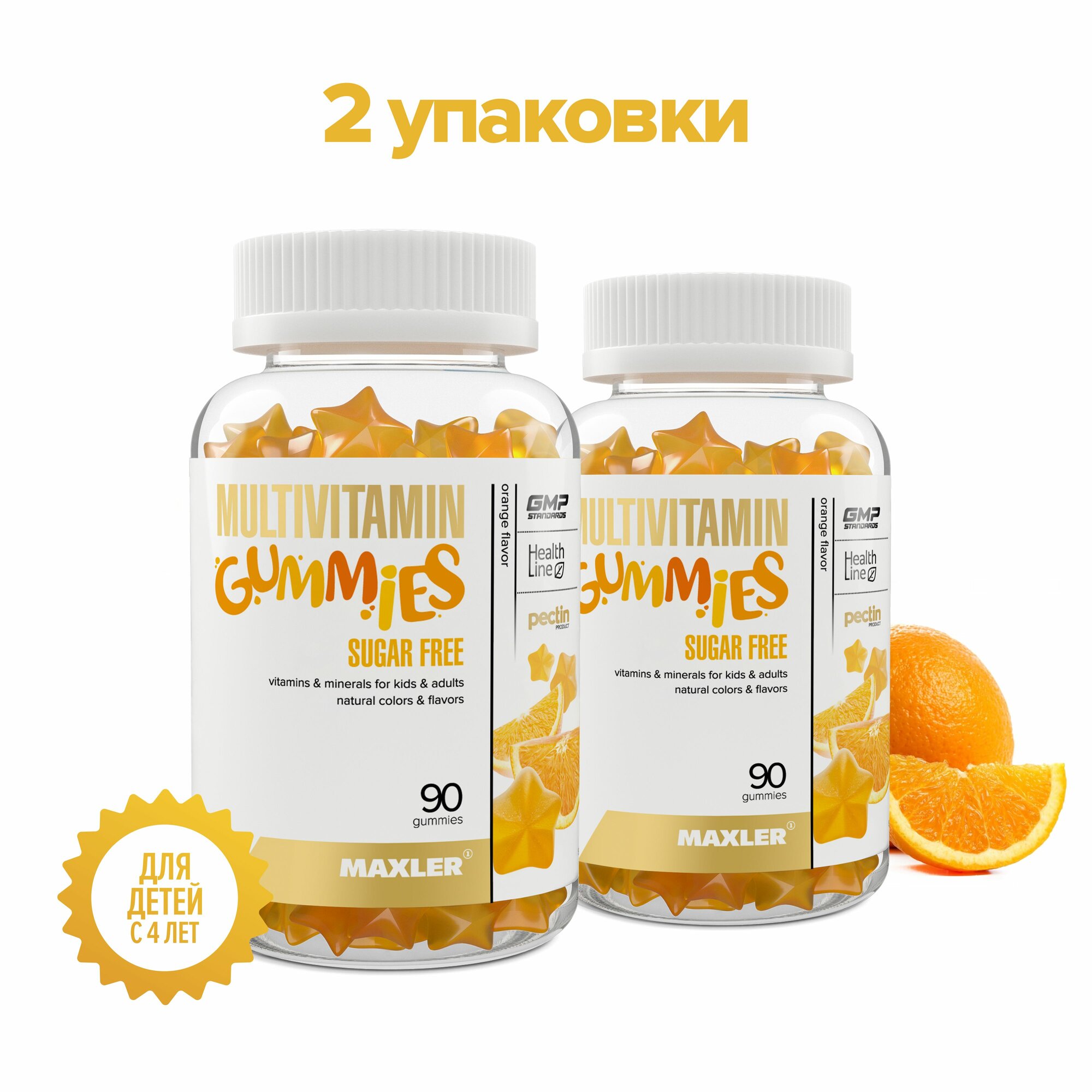 Мультивитамины для детей от 4-х лет без сахара Maxler Multivitamin Gummies Sugar Free 90 шт - Апельсин (2 упаковки)