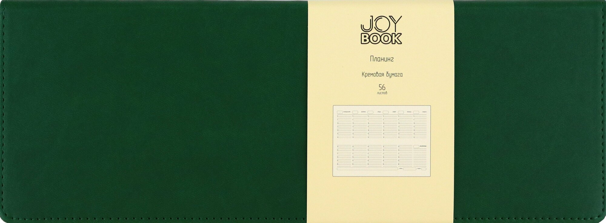 Планинг недатированный Joy Book. Заколдованный лес, 56 листов
