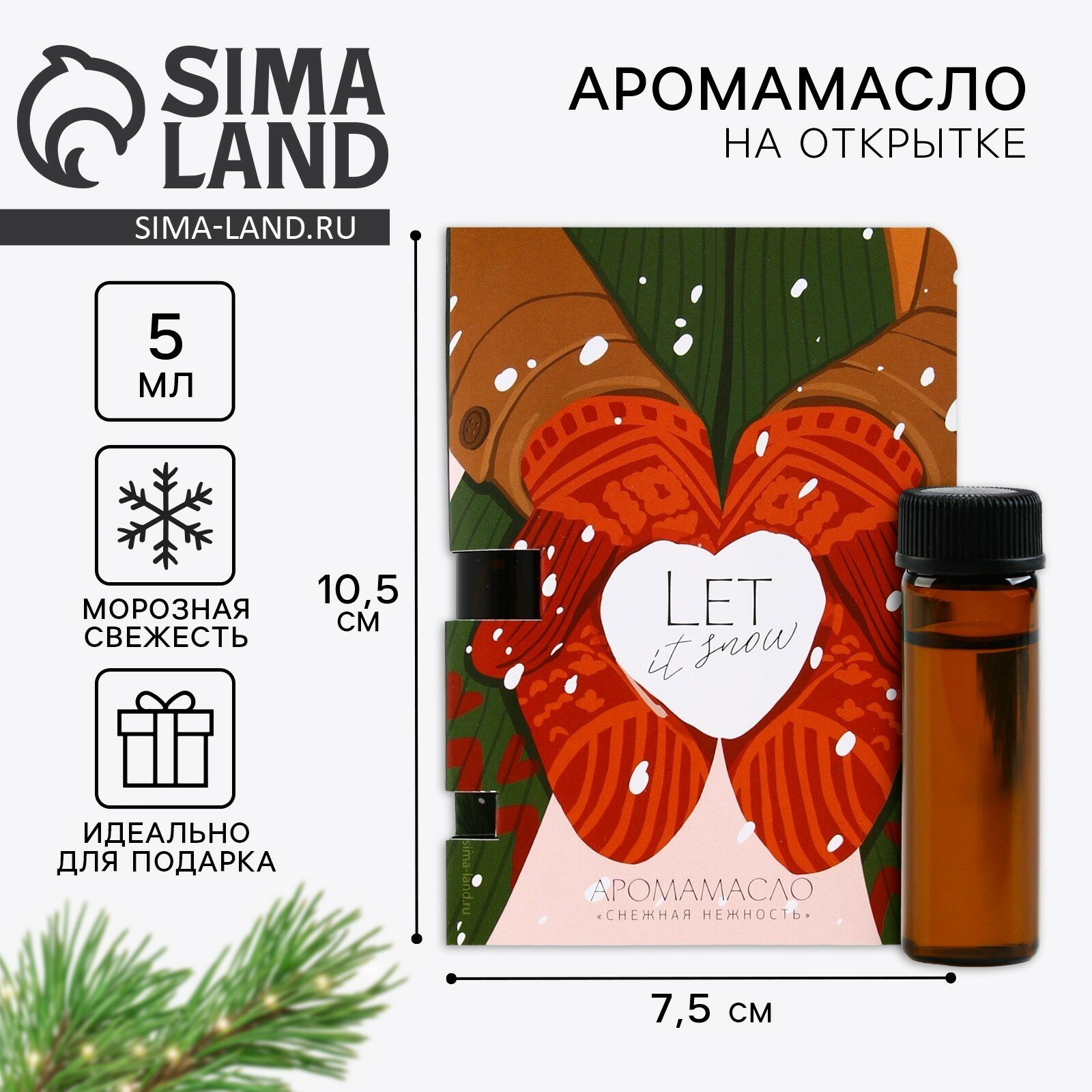Эфирное масло новогоднее на открытке Let it snow, аромат свежести, 5 мл