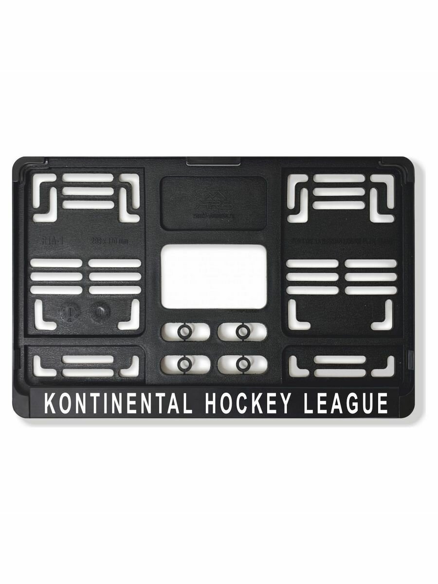 Авторамка 1А (квад.), 296х192мм "KONTINENTAL HOCKEY LEAGUE", Арт рэйсинг