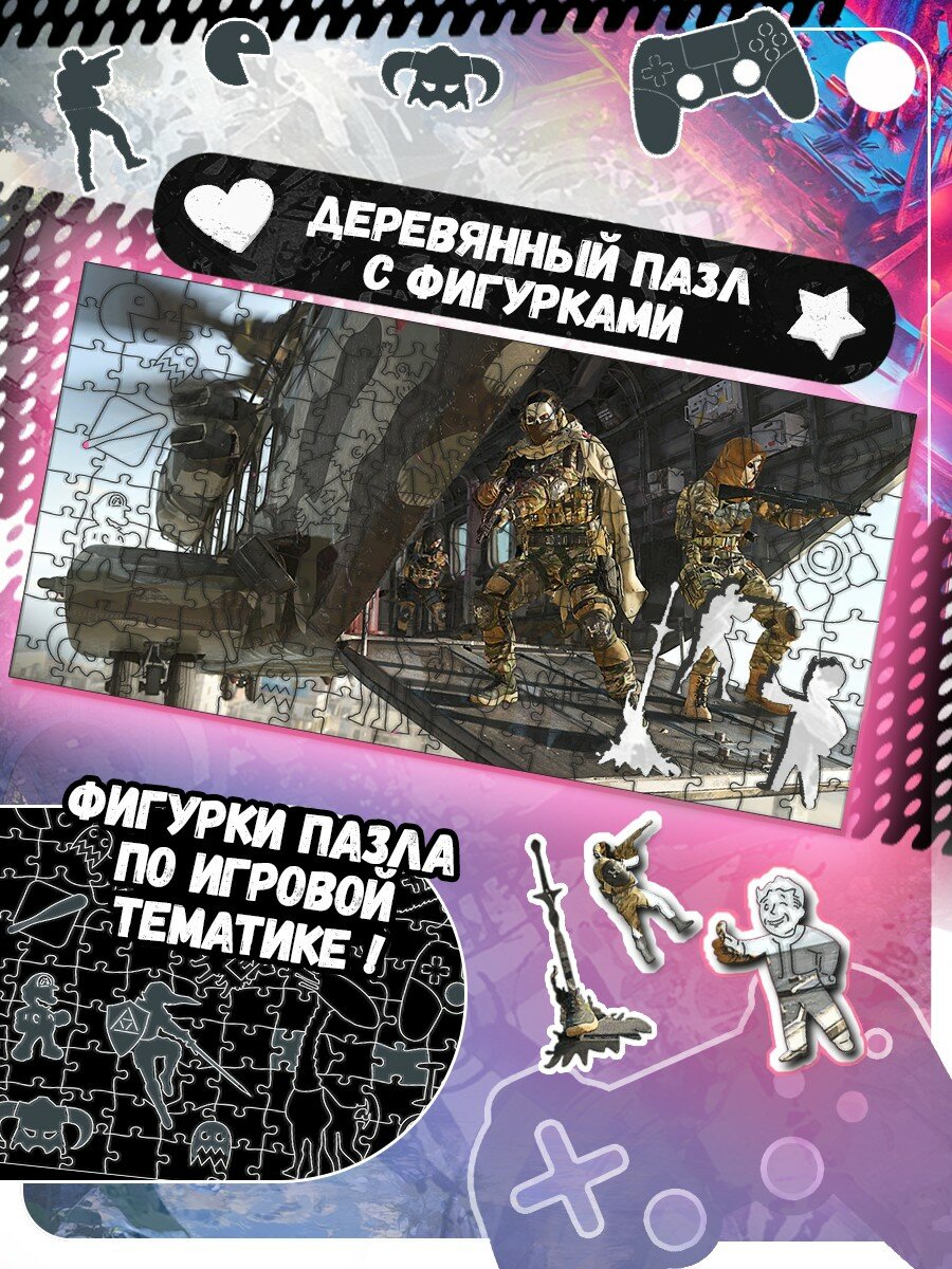 Пазл деревянный 46х23 см игра Call of Duty (cod mw2, modern warfare, Ghost, Гоуст, колда, код мв) - 3615