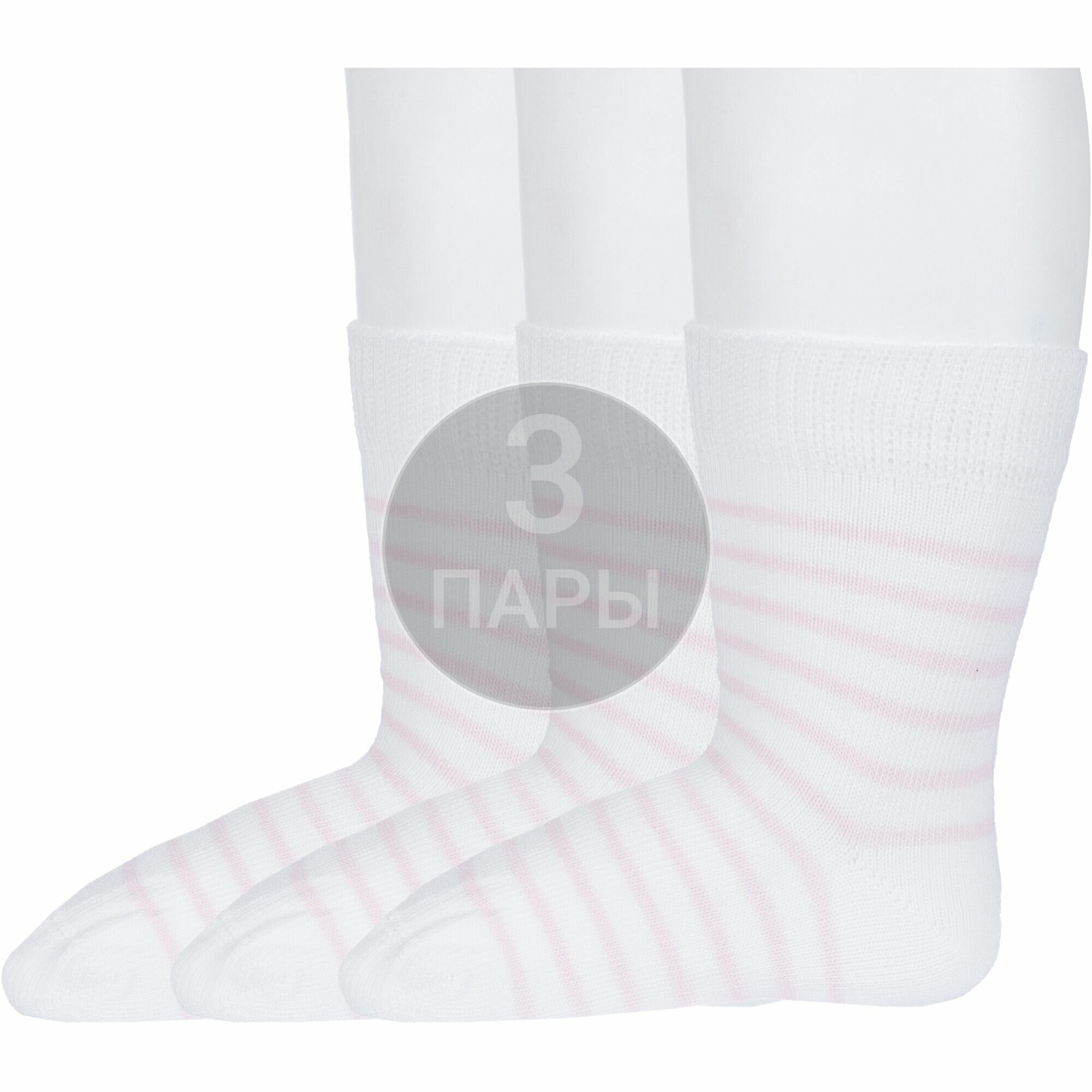 Носки Базовая коллекция