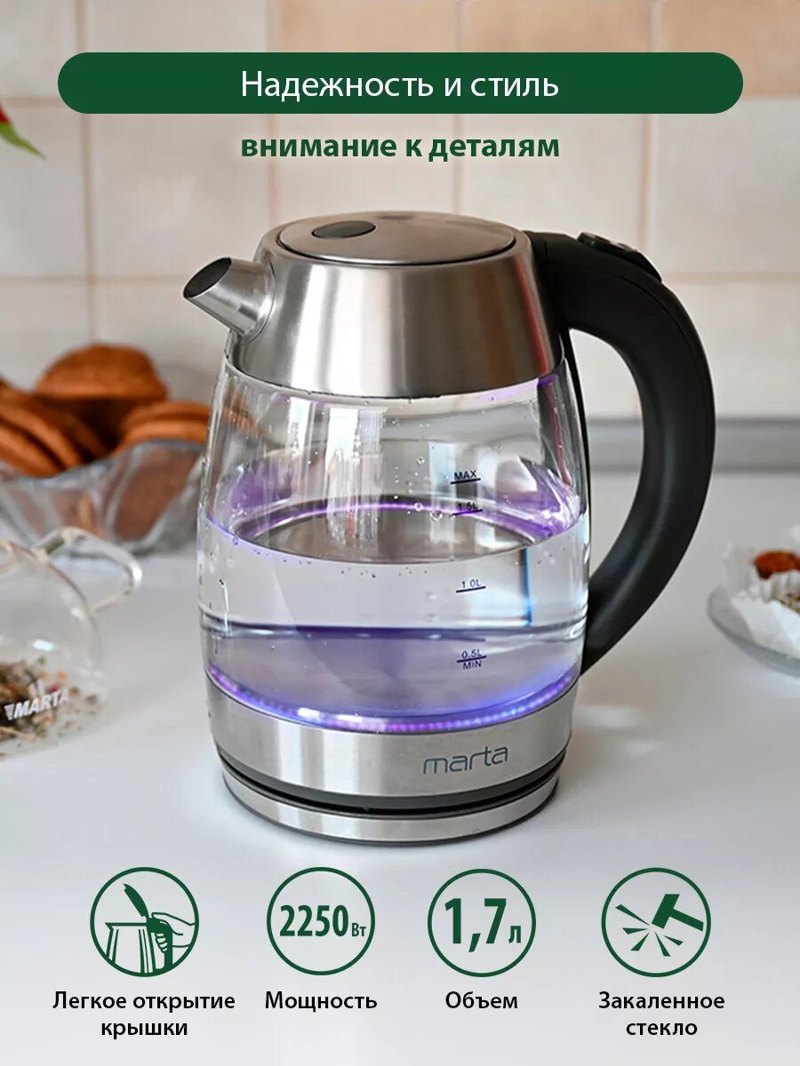 Электрический чайник MARTA MT-4562 серый жемчуг металлический 1.7л