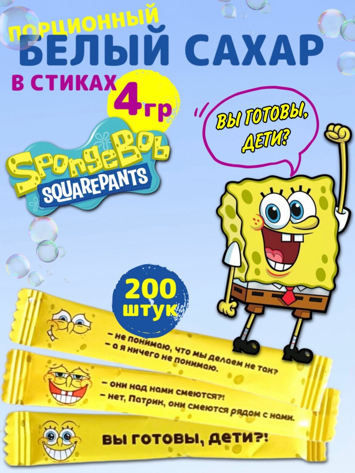 Сахар в стиках 200шт