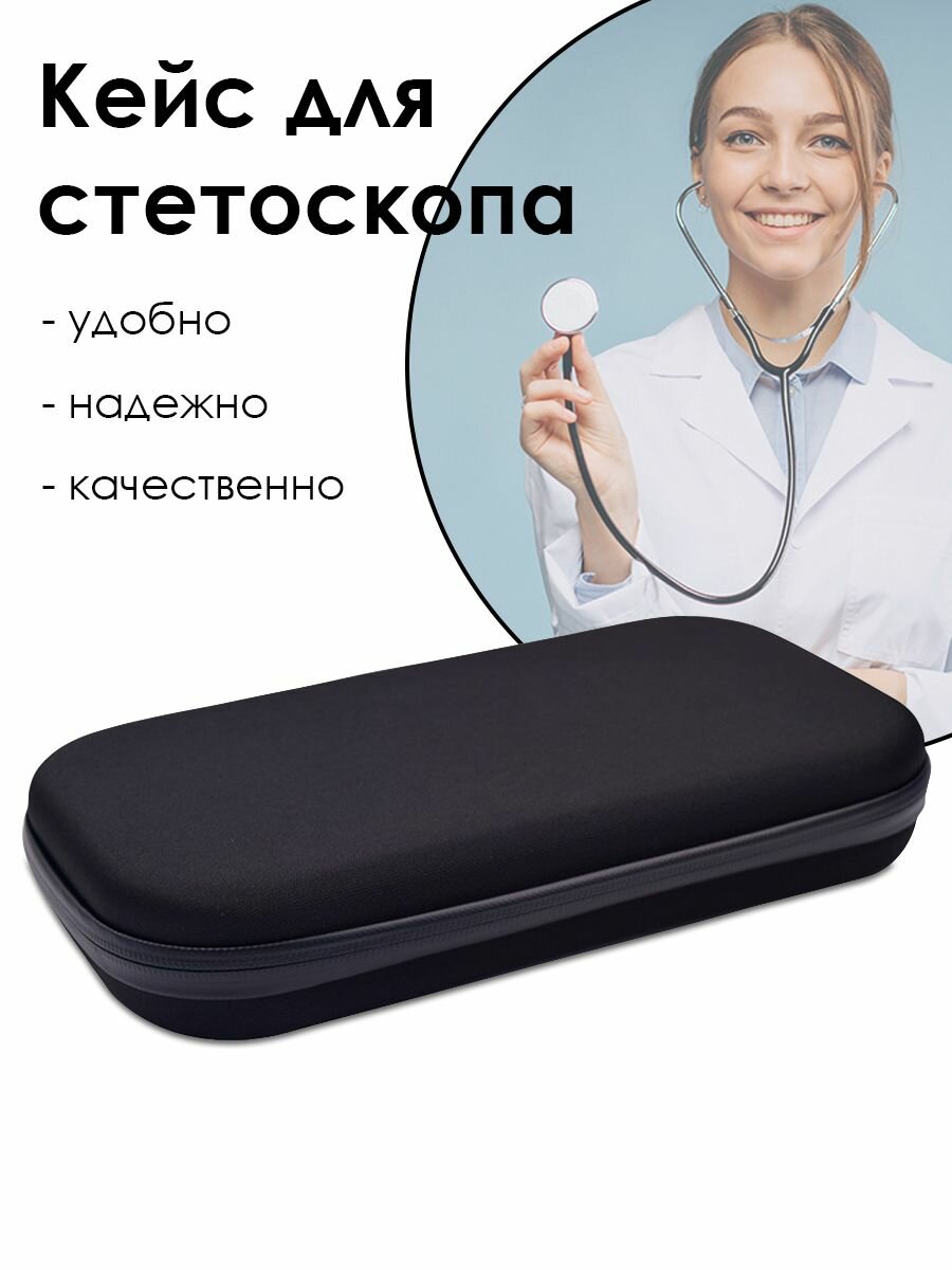 Футляр для инструментов