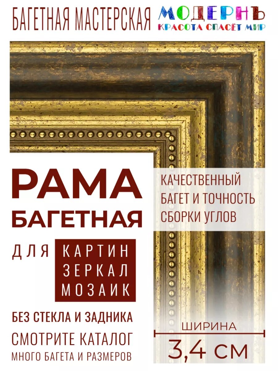 Рама багетная 40х50 для картин, бирюзовая-золотая , 712-16