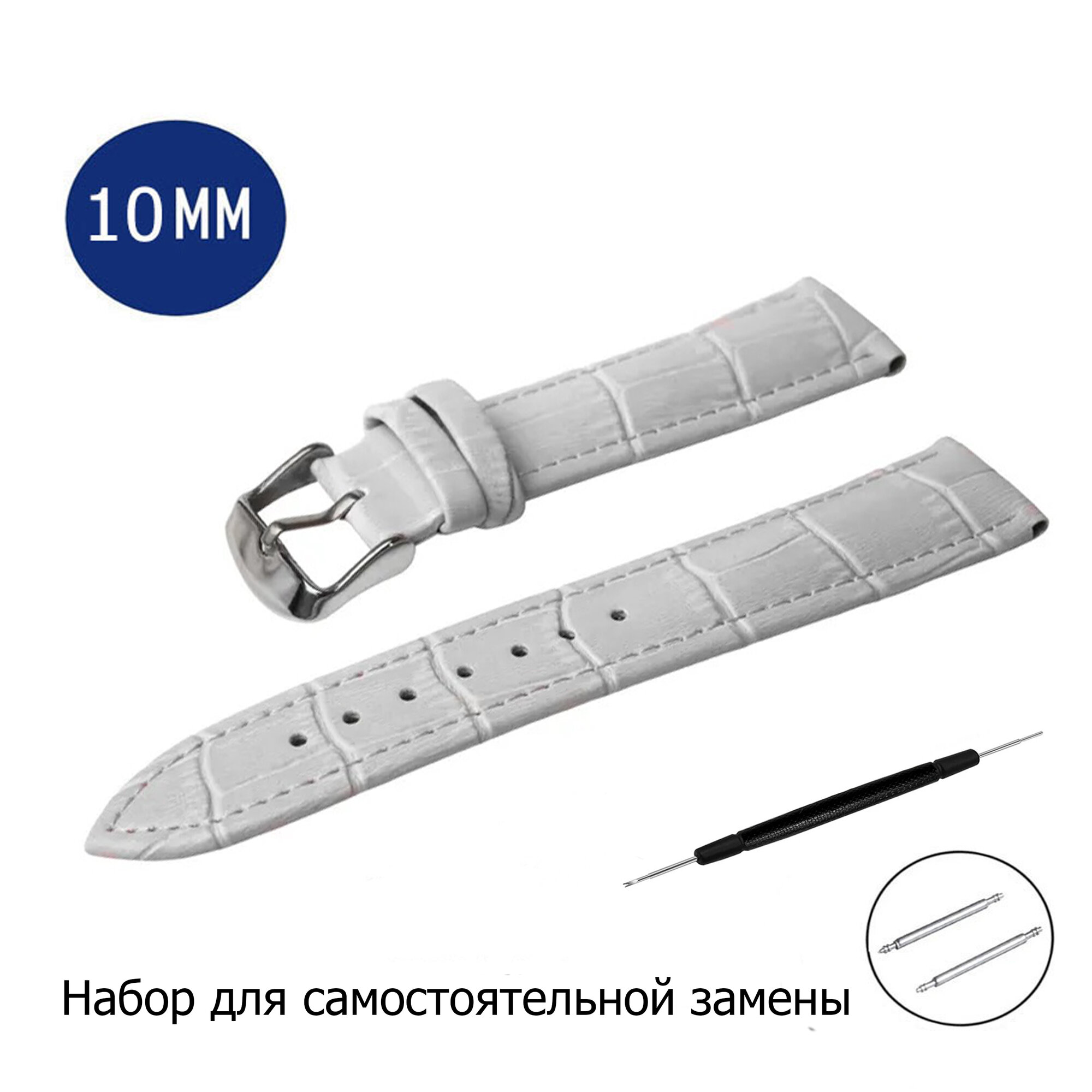 Ремешок
