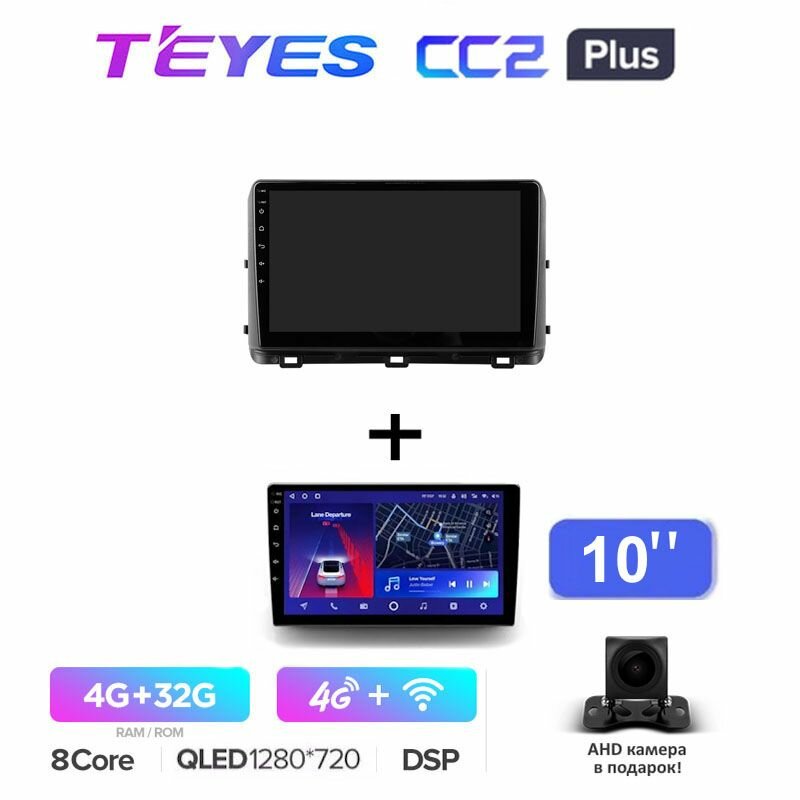 Магнитола Teyes CC2 PLUS 4/32 Gb 10 для Kia Ceed 3 CD 2018-2022