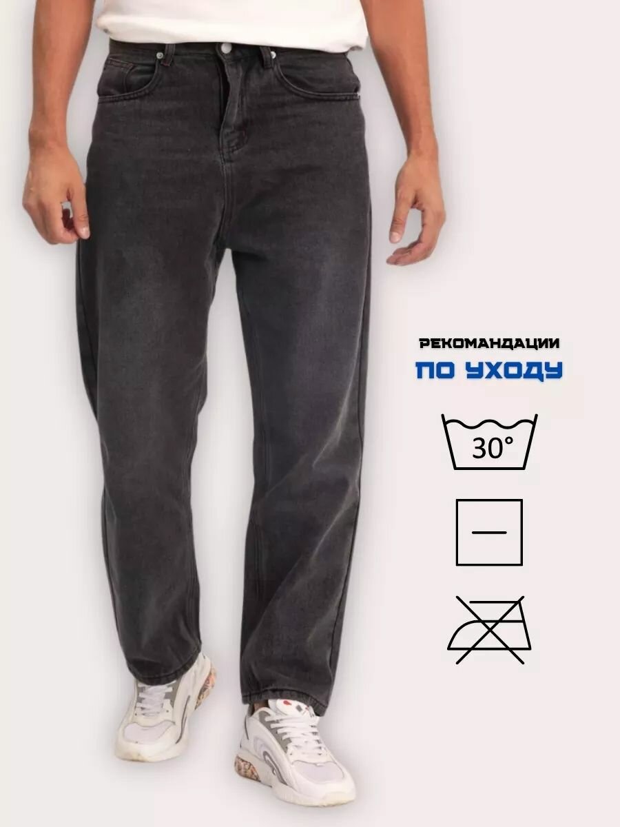 Джинсы 