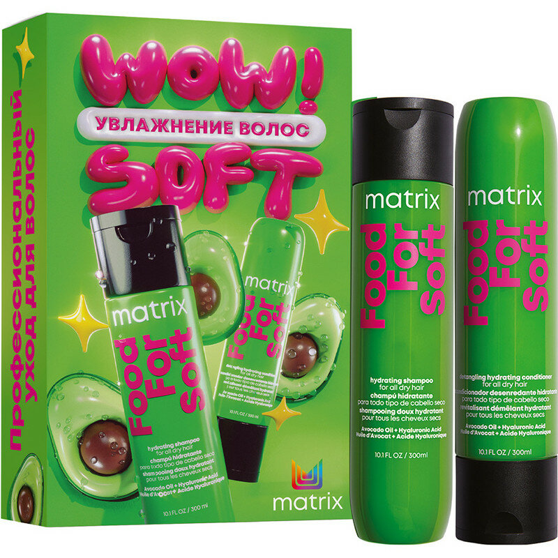 MATRIX Food For Soft Набор подарочный для увлажнения волос Шампунь 300 мл + Кондиционер 300 мл