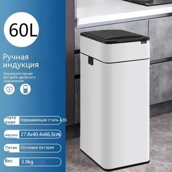 Мусорный бак, 60 л, 1 шт