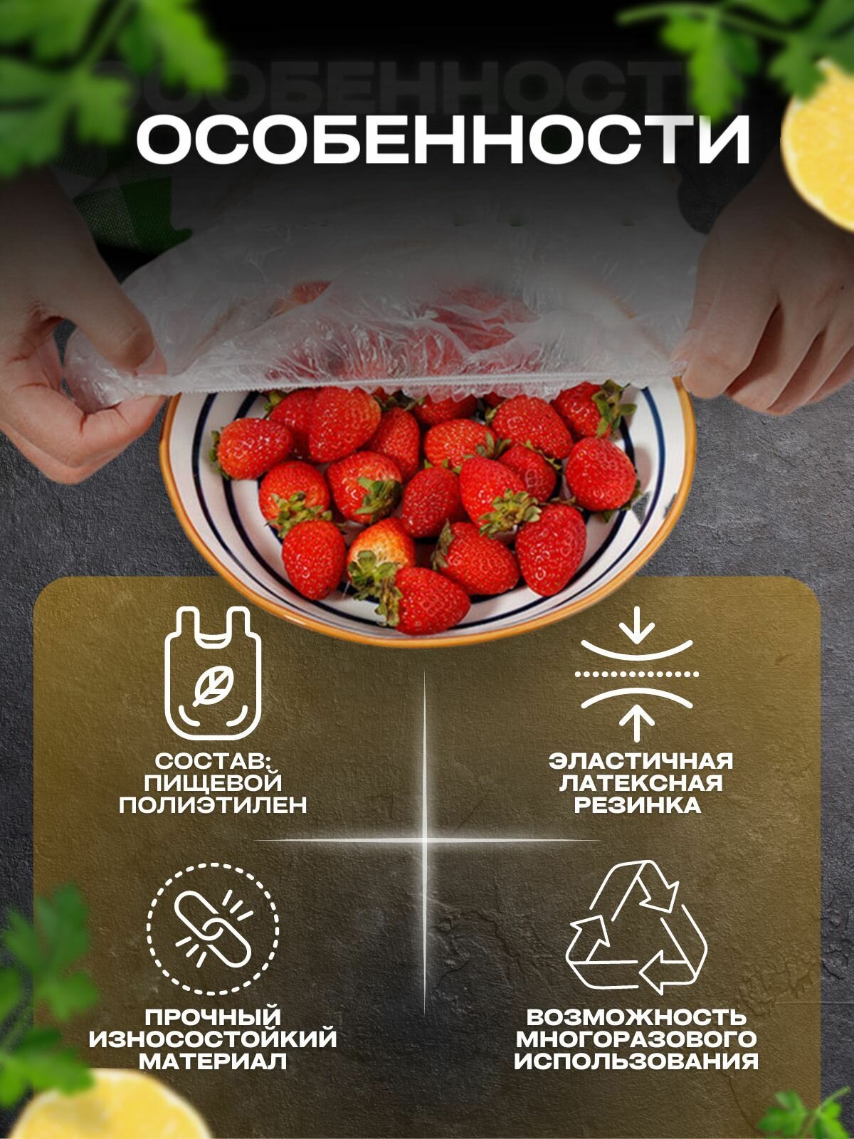 Полиэтиленовые прозрачные пищевые фасовочные крышка-пакеты для хранения и упаковки продуктов на резинке шапочки для посуды упаковочный пакет