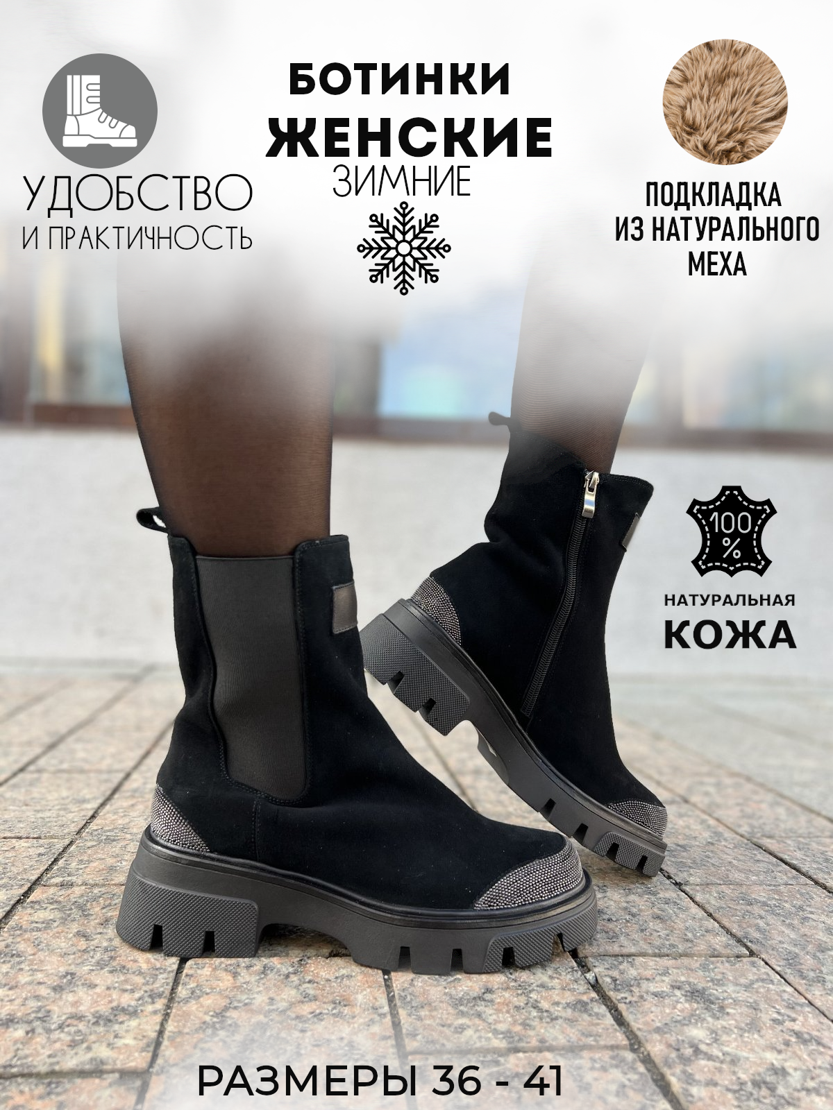 Ботинки челси