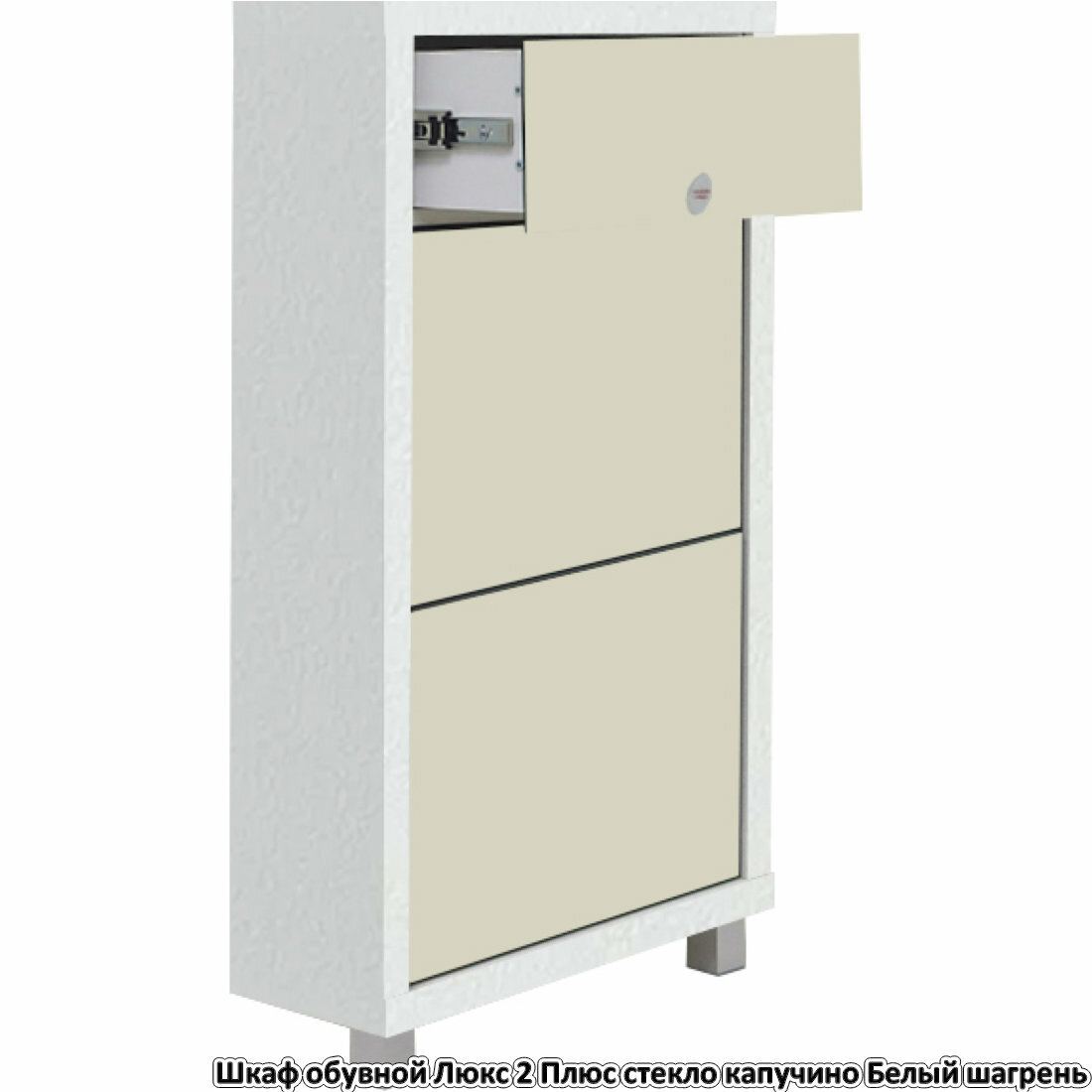Шкаф обувной Люкс 2 Плюс стекло капучино белый шагрень, Айрон, Ш:55 см, В:91 см, Г:19 см.