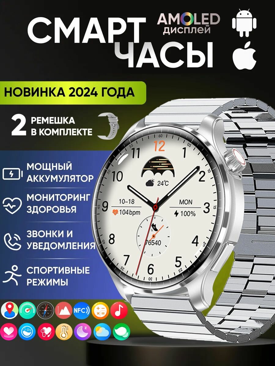 Cмарт часы мужские женские, Edition 2024, 47мм, (наручные смарт часы для айфон/андроид) электронные, с gps, Вызов по Bluetooth