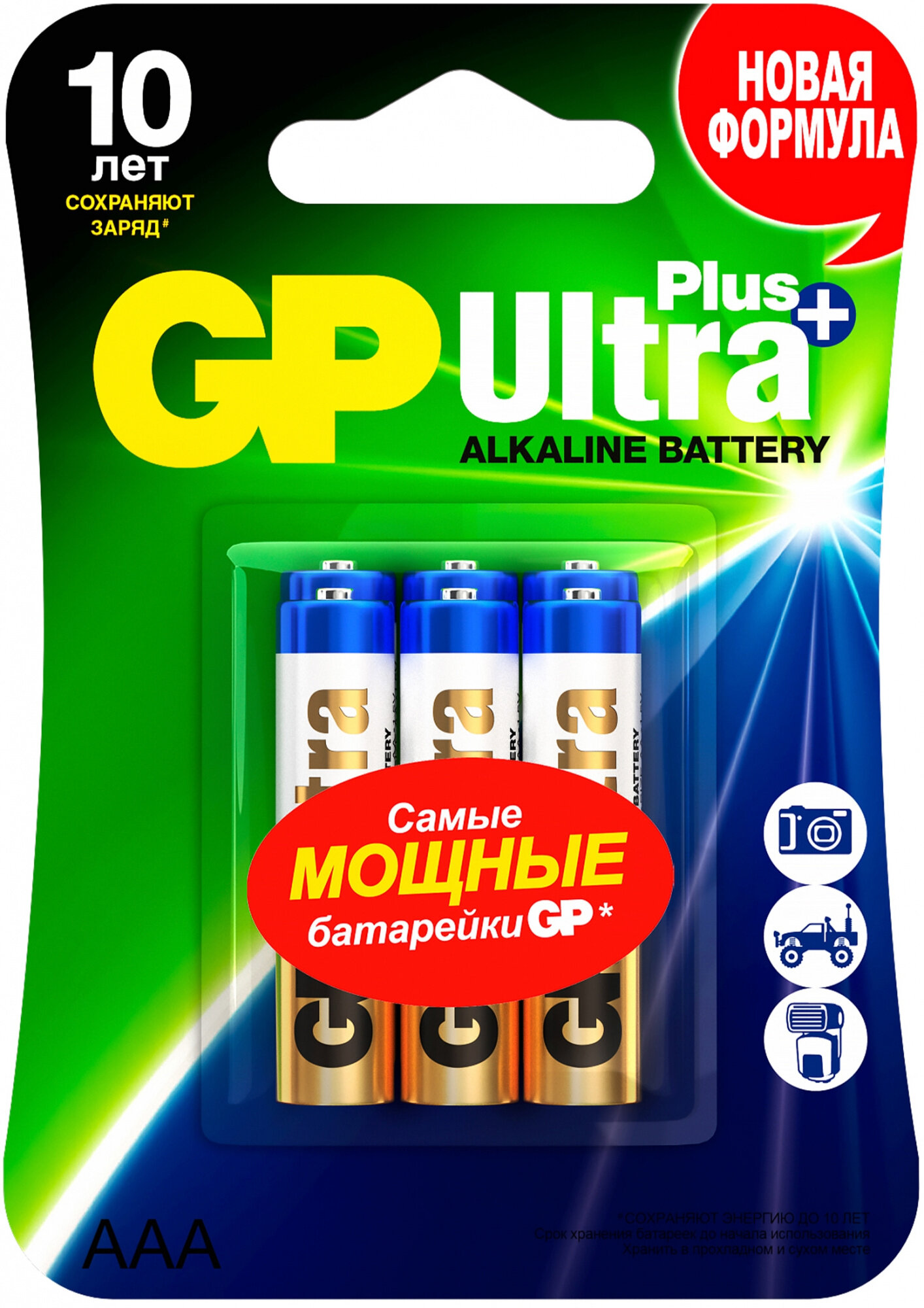 Батарея GP Ultra Plus Alkaline GP 24AUP-2CR6 AAA (6шт) блистер