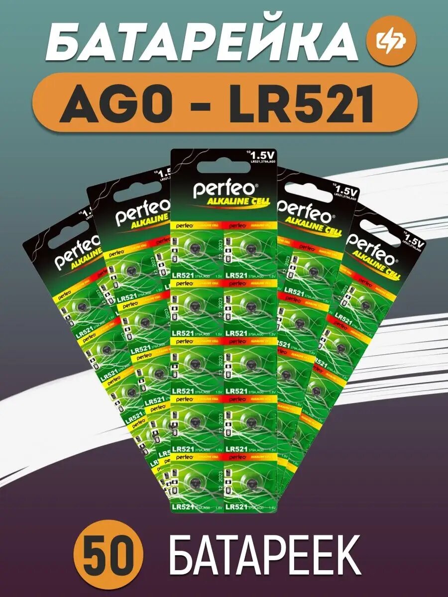 Щелочная батарейка AG0 LR521 LR63 379