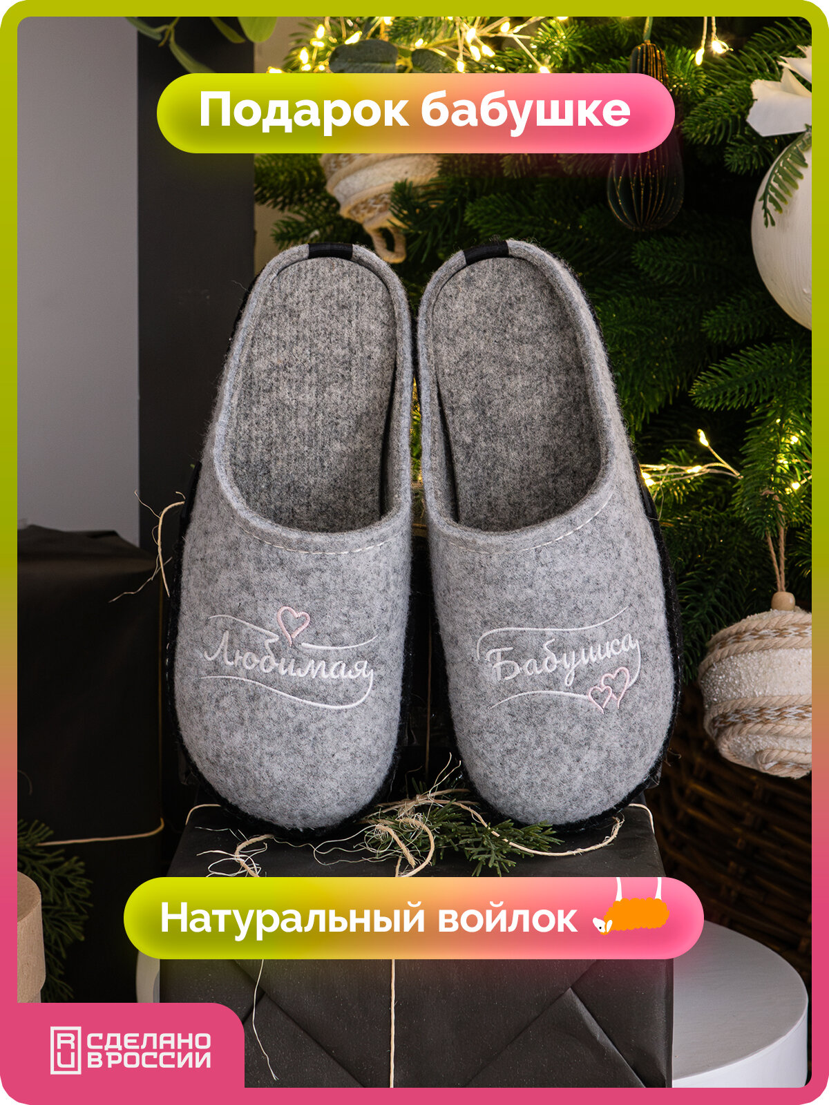 Тапочки Сабетта